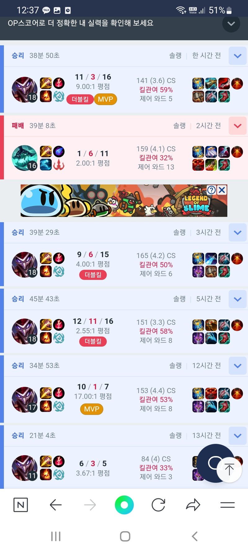 리그오브레전드 인벤 연패구간 후 연승구간 보여줌 증거자료 캡쳐인증 Lol 정글 게시판