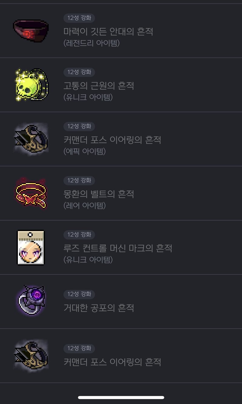 메이플스토리 인벤 칠흑 6셋 졸업 메이플스토리 인벤 리부트 게시판