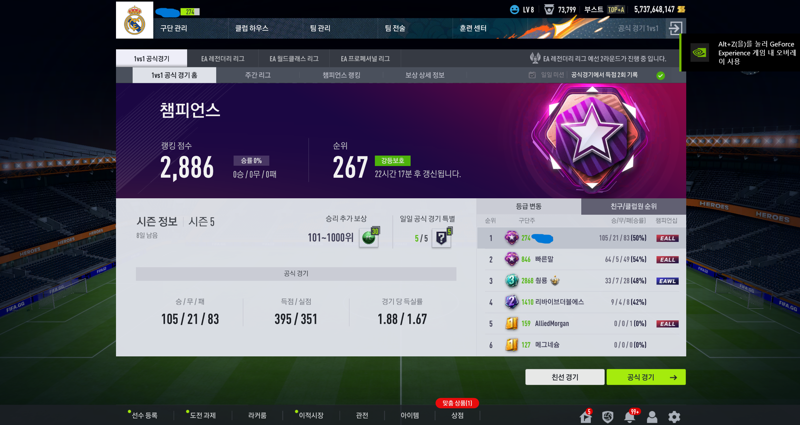 Fc 온라인 인벤 현시점 피파의 문제점 Fc 온라인 인벤 자유게시판