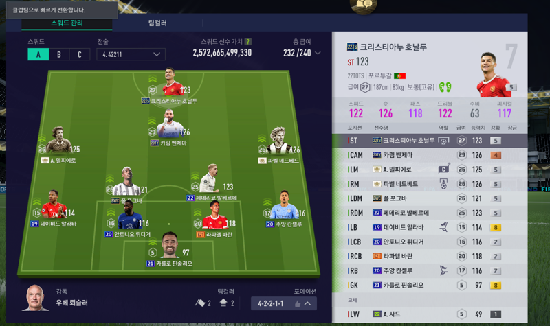 피파 온라인4 인벤 유벤레알 보강할곳 추천좀요 피파 온라인4 인벤 자유게시판