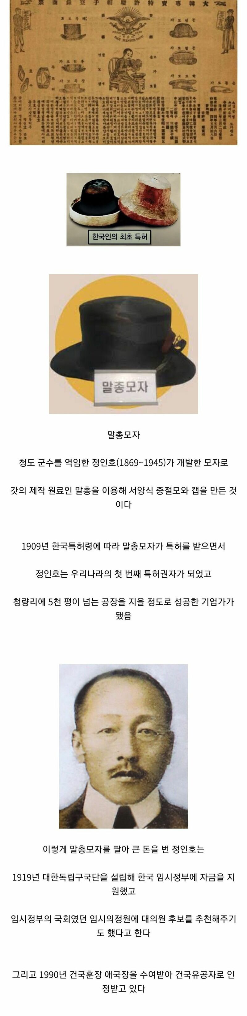메이플스토리 인벤 우리나라 역사상 최초의 특허품 메이플스토리 인벤 자유게시판