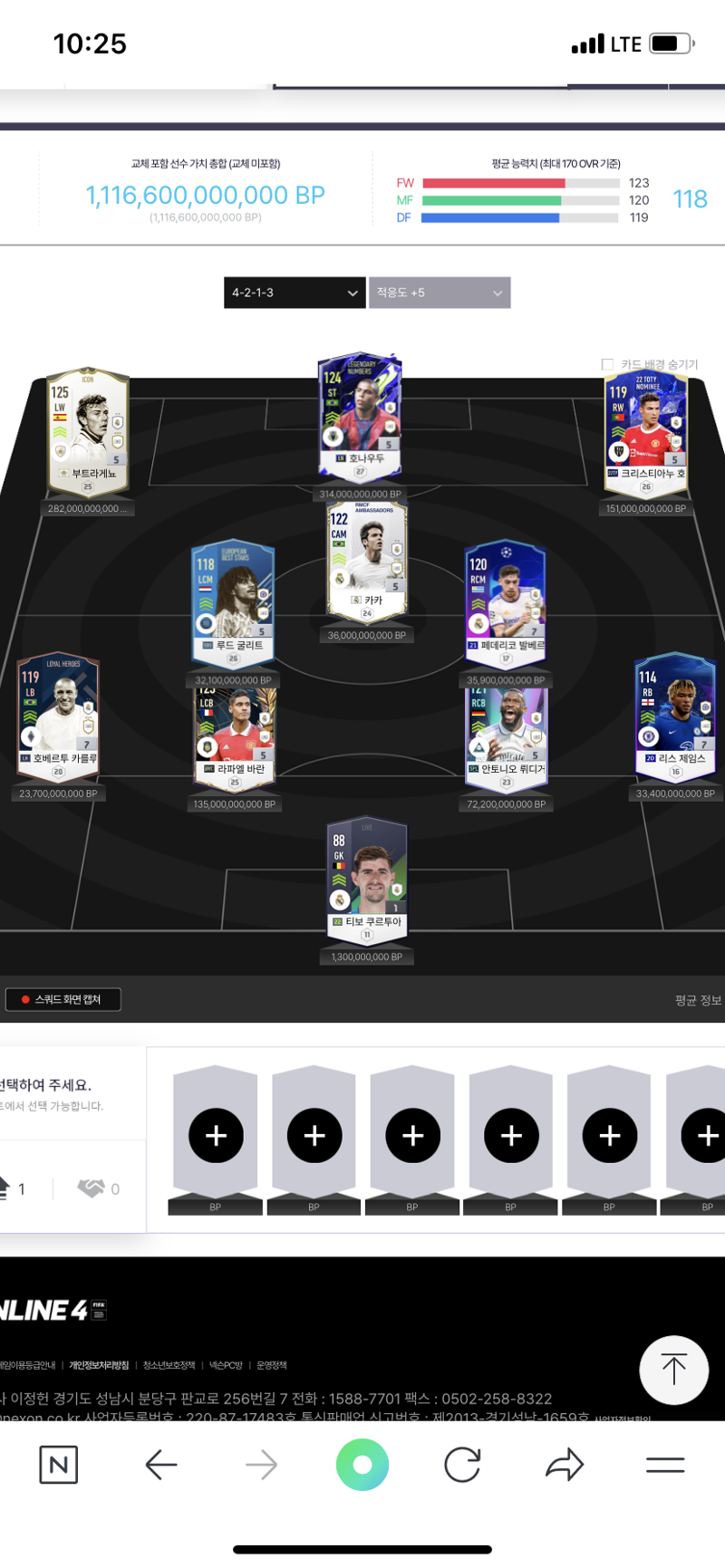 Fc 온라인 인벤 11조 첼레알 평가좀해주세요 Fc 온라인 인벤 팀전술 평가 상담 게시판