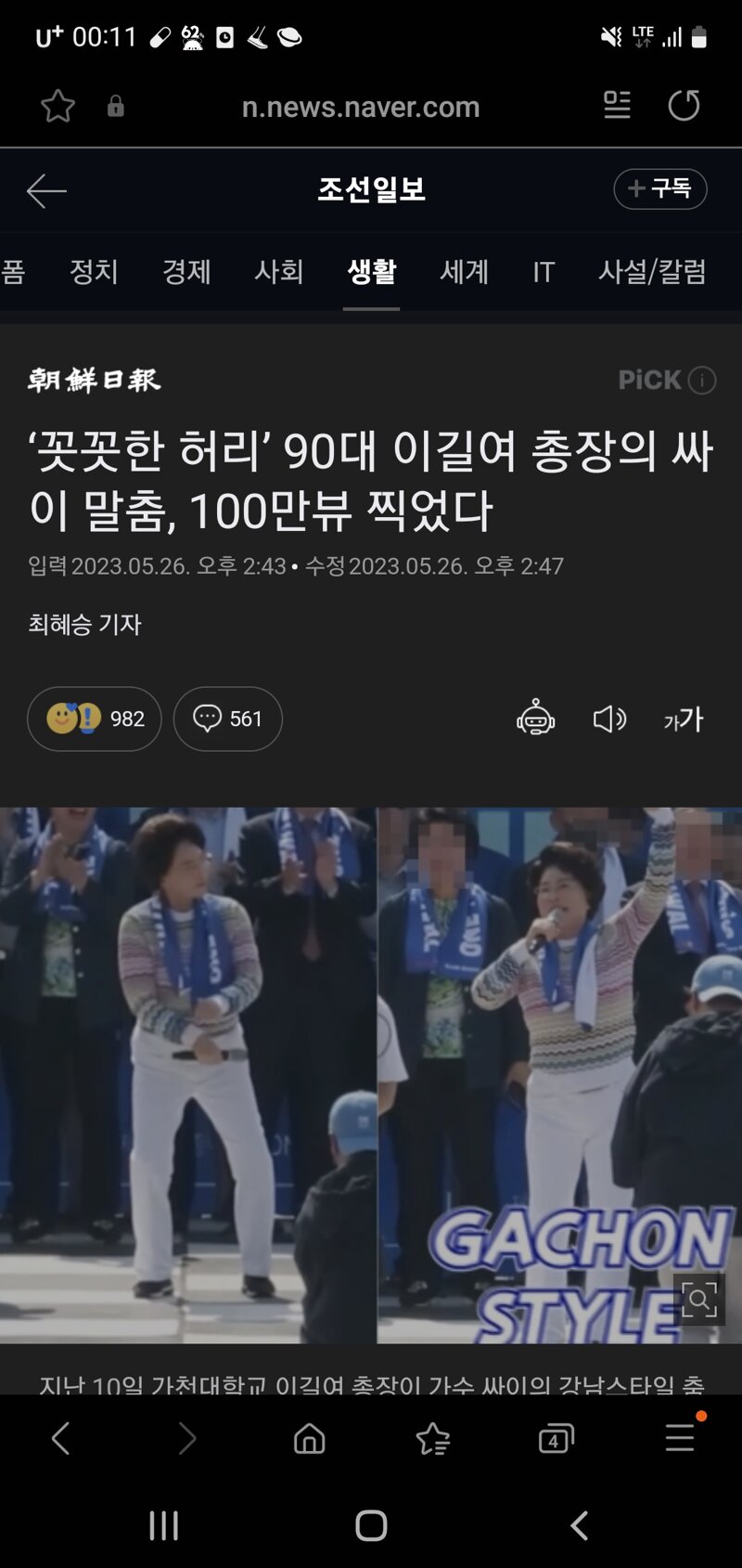 메이플스토리 인벤 91세 할머니의 모습 메이플스토리 인벤 자유게시판