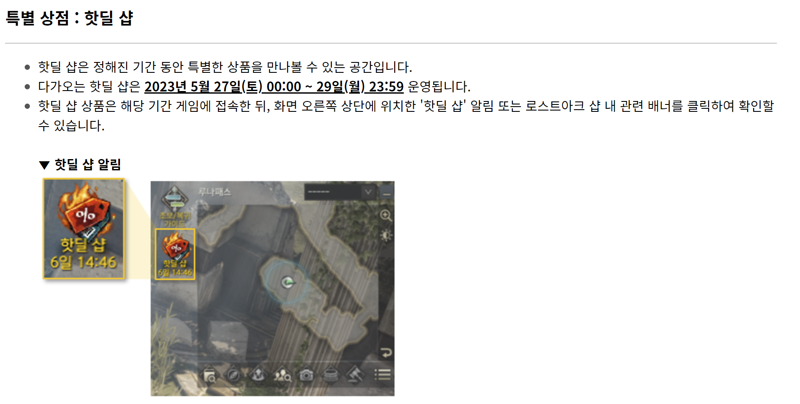 로스트아크 인벤 핫딜샵은 유저 기망행위다 로스트아크 인벤 자유 게시판