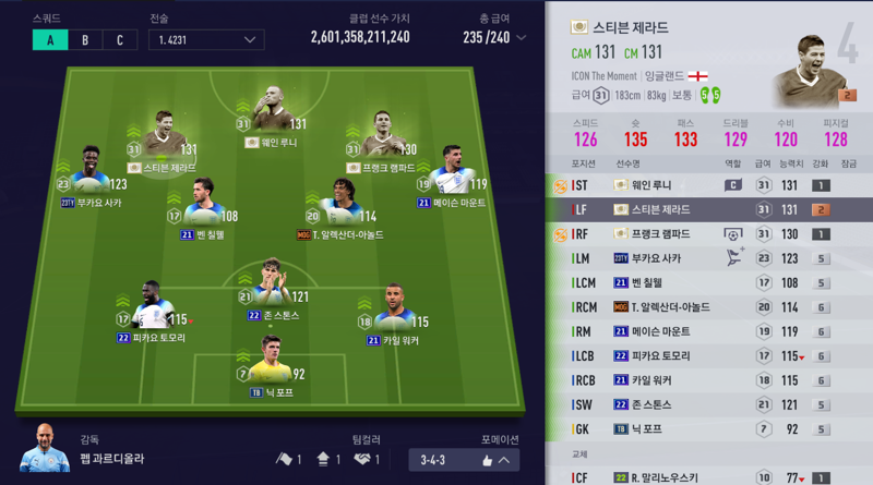 Fc 온라인 인벤 모먼트 3개 사용한 잉글랜드 후기 Fc 온라인 인벤 자유게시판