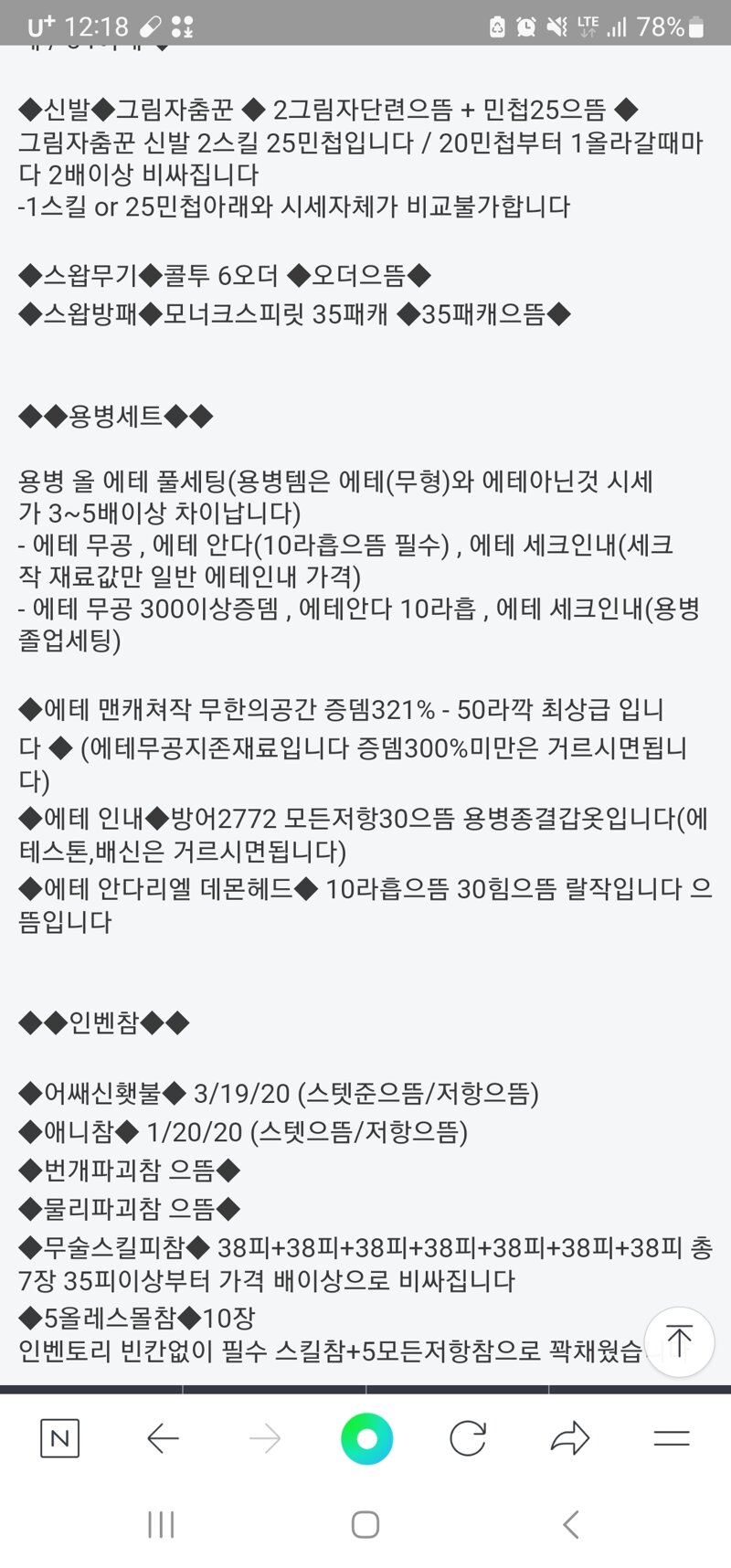 요고 한번 바주세요 디아블로2 자유 게시판 디아블로2 인벤