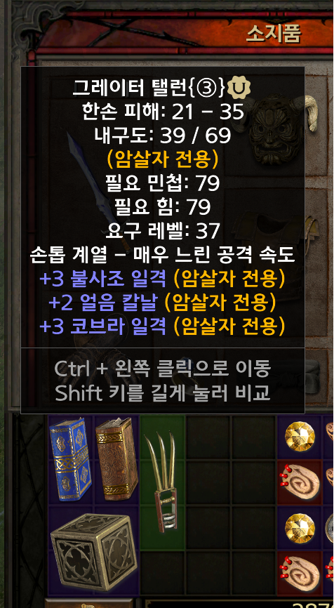 그레이터 탤런 시세좀 봐주세요 디아블로2 자유 게시판 디아블로2 인벤
