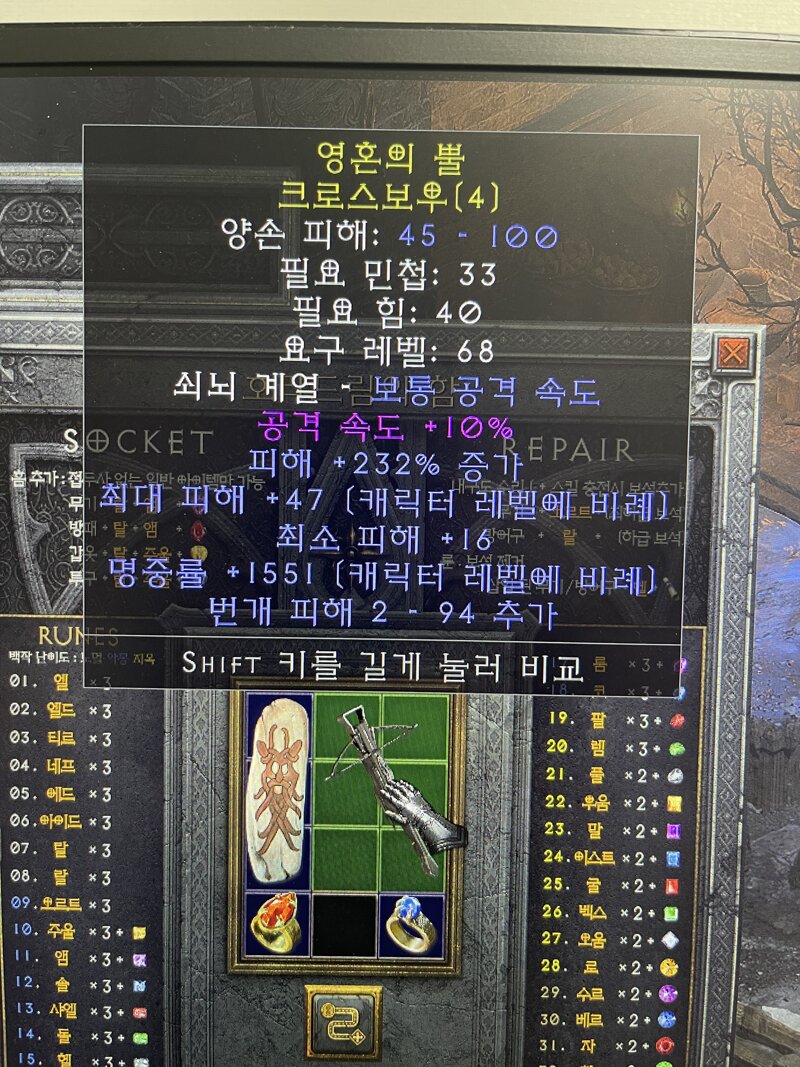 레어 크로스보우도 시세 있을까요 디아블로2 자유 게시판 디아블로2 인벤