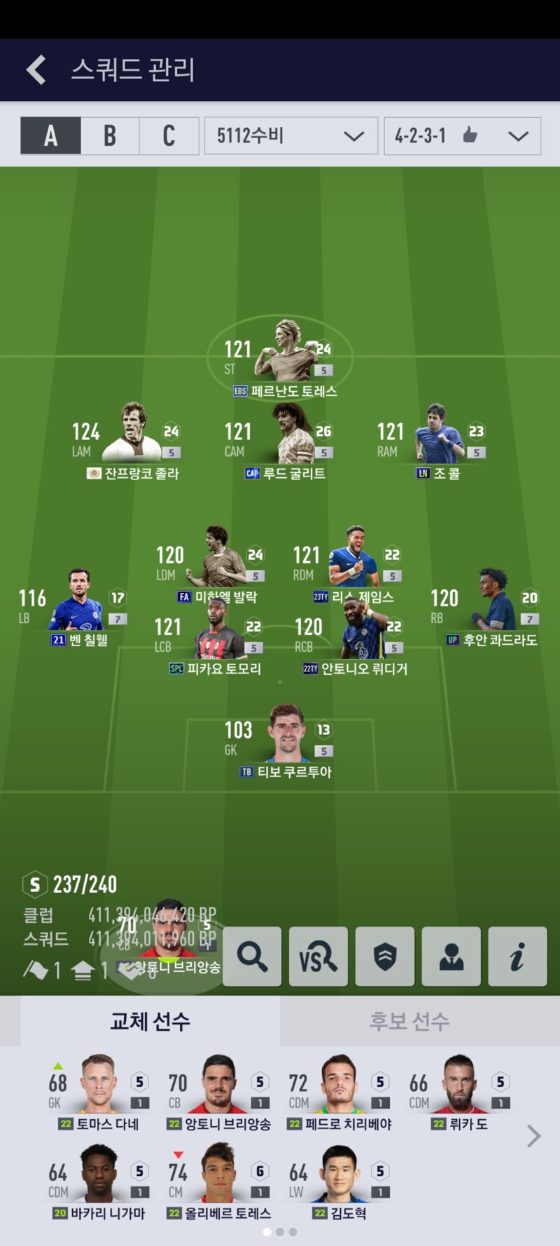 Fc 온라인 인벤 4천억 첼시 진로고민 Fc 온라인 인벤 선수 추천평가 게시판