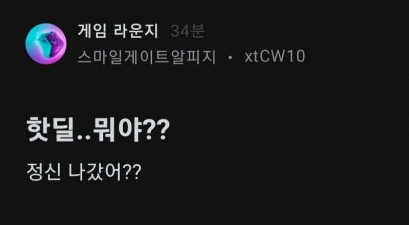 로스트아크 인벤 스마게rpg 직원도 어이없는 ㅋㅋ 로스트아크 인벤 자유 게시판