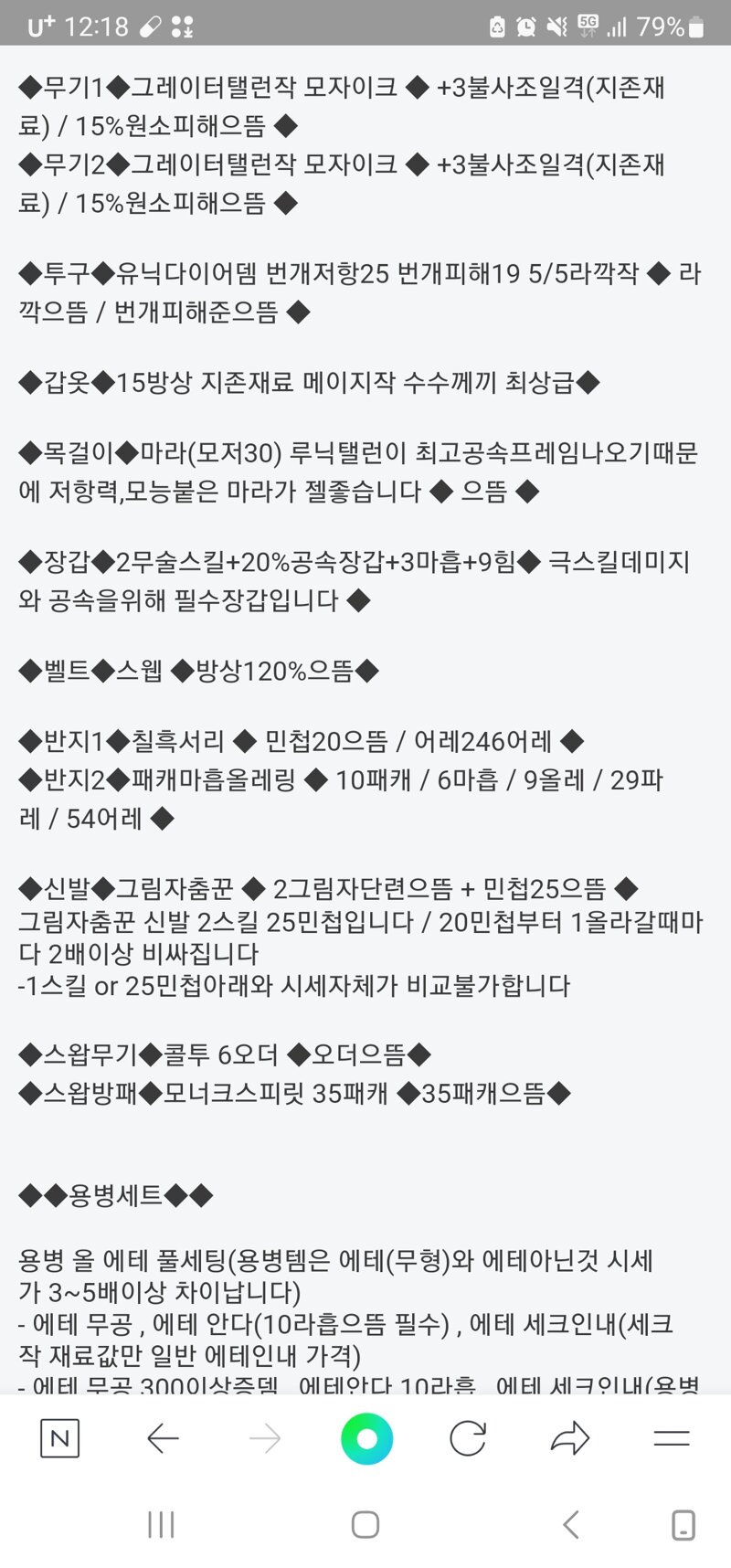 요고 한번 바주세요 디아블로2 자유 게시판 디아블로2 인벤