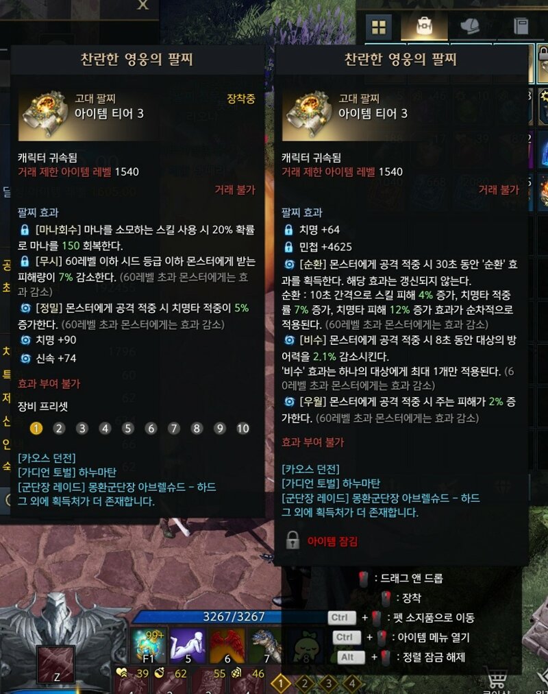 로스트아크 인벤 죽습팔찌선택좀 로스트아크 인벤 호크아이 게시판