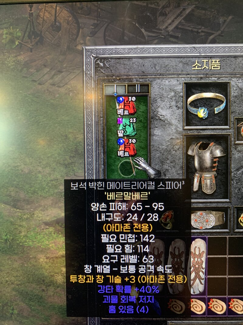 래더 첫 무공직작 디아블로2 자유 게시판 디아블로2 인벤