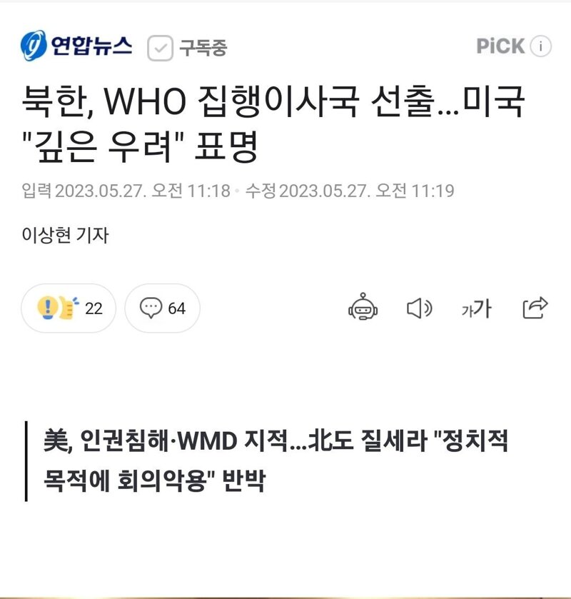 메이플스토리 인벤 북한 근황 메이플스토리 인벤 자유게시판