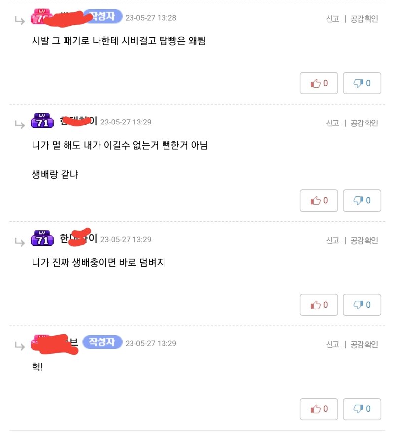 리그오브레전드 인벤 이새끼왜 멋있고 지랄이야 Lol 탑 게시판