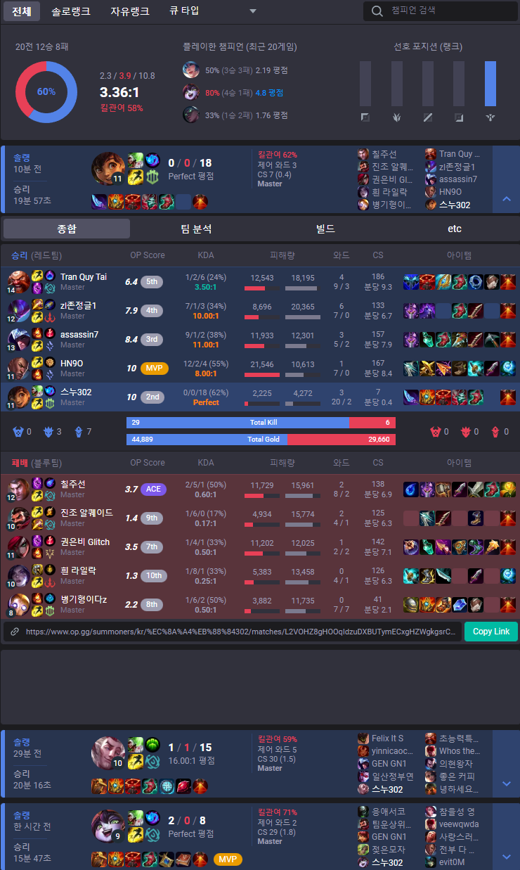 리그오브레전드 인벤 밀리오 머임 왜케 사기임 Lol 서포터 게시판