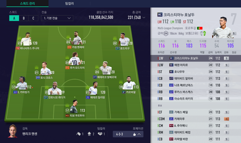 Fc 온라인 인벤 급여가 널널해서 좋네요 Fc 온라인 인벤 자유게시판