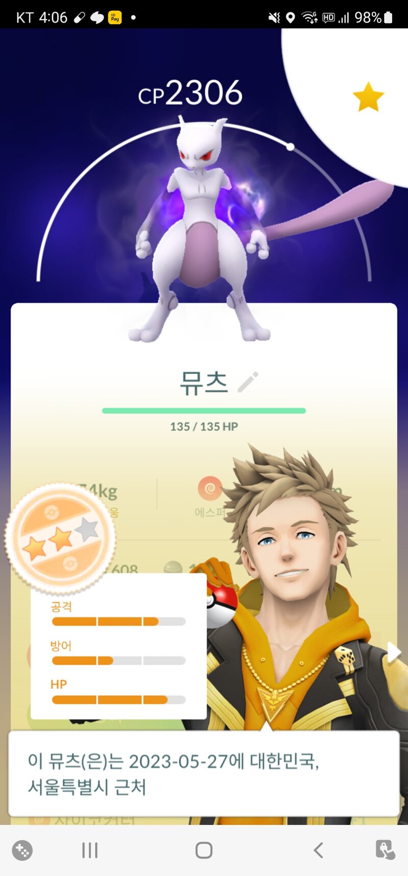 포켓몬 Go 인벤 그림자 뮤츠 질문 포켓몬go 인벤 게시판