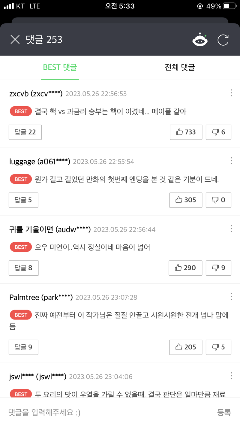 메이플스토리 인벤 애 누구냐 메이플스토리 인벤 자유게시판