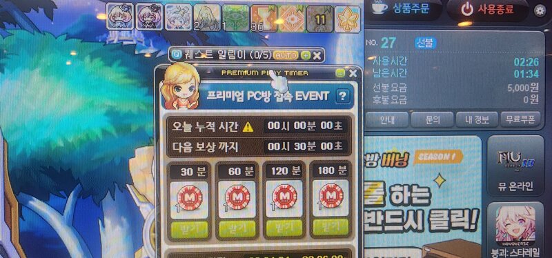 메이플스토리 인벤 피방왔는데 선넘네 메이플스토리 인벤 자유게시판