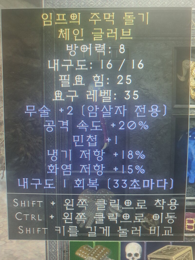 어쌔장갑 얼마정도 하나요 디아블로2 득템and자랑 게시판 디아블로2 인벤