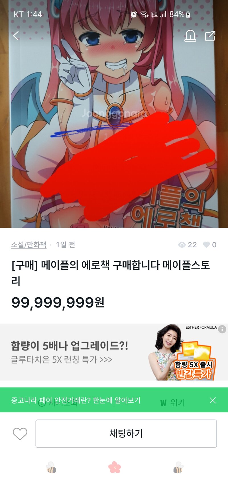 메이플스토리 인벤 중고나라에 메이플을 검색해 보자 메이플스토리 인벤 자유게시판