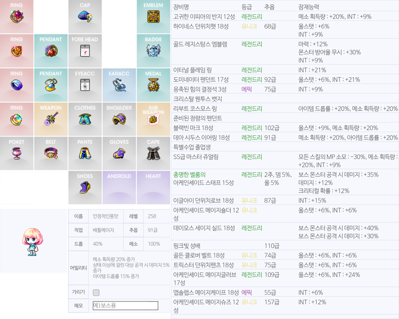 메이플스토리 인벤 이제 다음 스펙업 진로좀 잡아주세요 메이플스토리 인벤 리부트 게시판