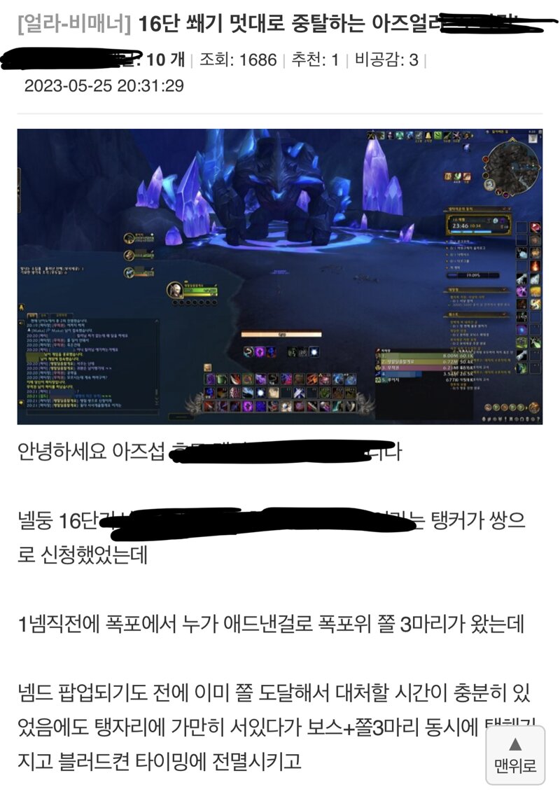 월드 오브 워크래프트 인벤 단축키가 많이 중요한가요 와우 인벤 쐐기돌 게시판