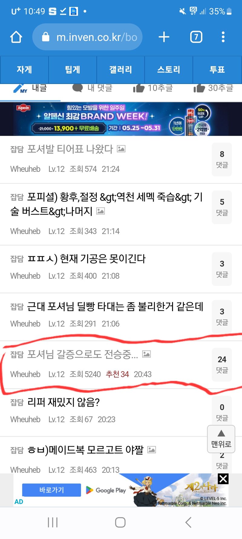 로스트아크 인벤 머야 인벤 30추 조작세력 진짜 있음 로스트아크 인벤 자유 게시판