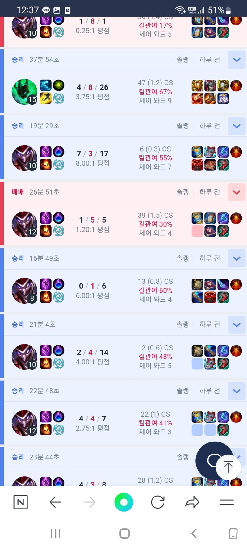 리그오브레전드 인벤 연패구간 후 연승구간 보여줌 증거자료 캡쳐인증 Lol 봇 게시판
