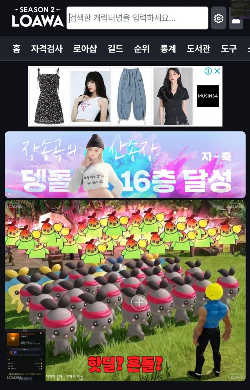 로스트아크 인벤 로아와 메인 ㅋㅋ 로스트아크 인벤 자유 게시판구
