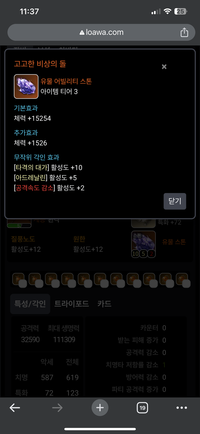 로스트아크 인벤 고대마추려눈데요 로스트아크 인벤 기상술사 게시판