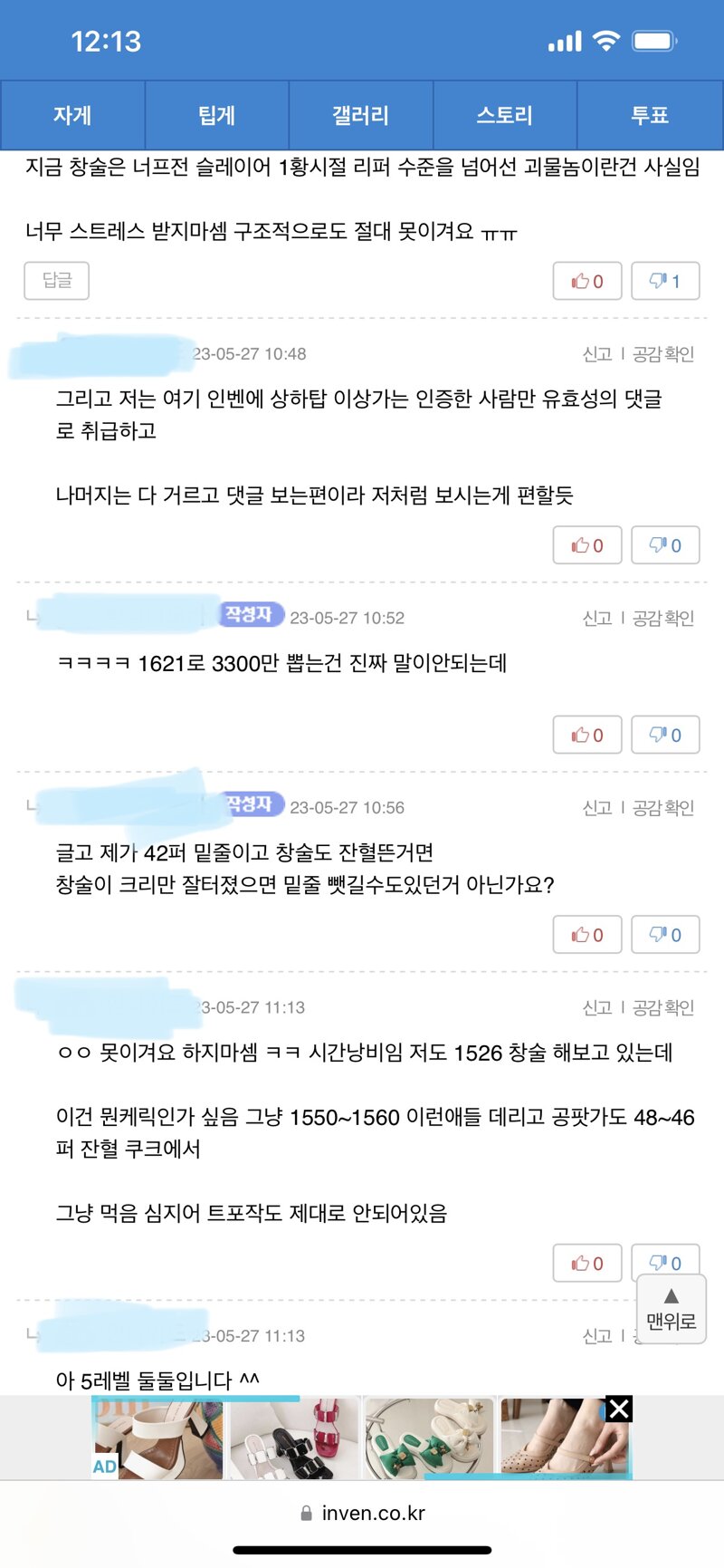 로스트아크 인벤 창술 티어 질문 로스트아크 인벤 창술사 게시판