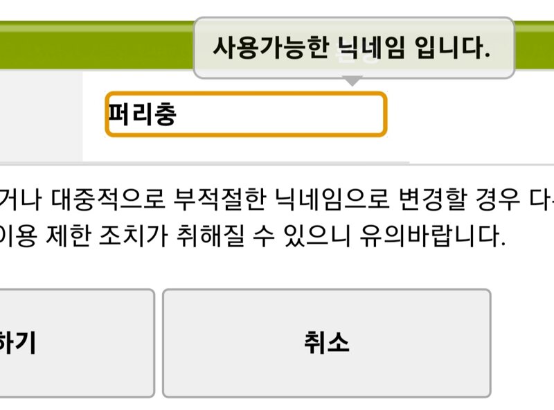 메이플스토리 인벤 퍼리충 메이플스토리 인벤 자유게시판