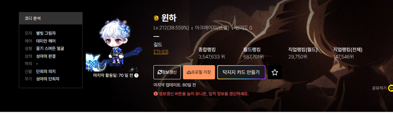 메이플스토리 인벤 길드원이 부캐릭길드를 먹고 도망갔습니다 메이플스토리 인벤 자유게시판