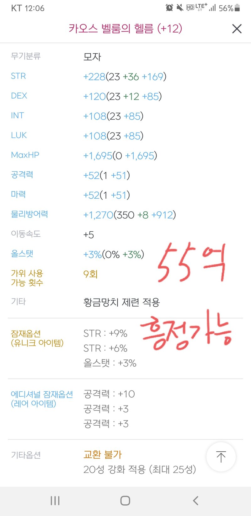 메이플스토리 인벤 카벨뚝 사실분 연락주세요~ 메이플스토리 인벤 전사 직업게시판