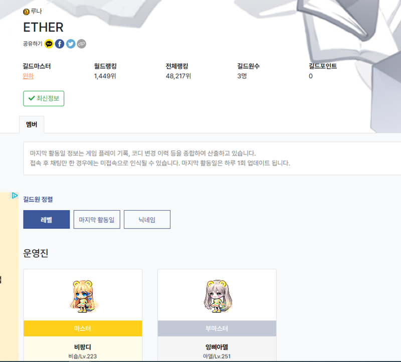 메이플스토리 인벤 길드원이 부캐릭길드를 먹고 도망갔습니다 메이플스토리 인벤 자유게시판