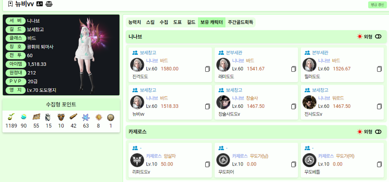 로스트아크 인벤 니나브 또 그 개같은섭 폿새끼 뉴비vv 로스트아크 인벤 서버 사건사고 게시판