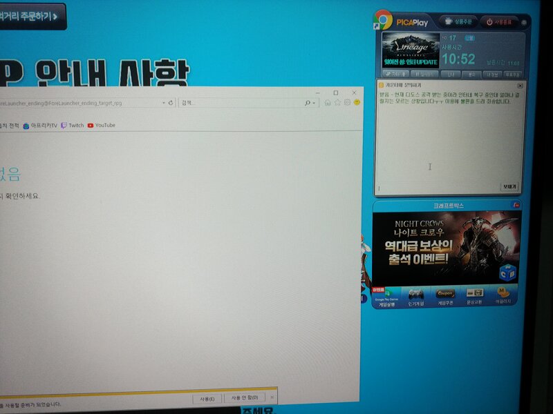 월드 오브 워크래프트 인벤 썩굴12단돌던 냥군 Xenoxs 입니다 지금 피시방 디도스 공격으로 접속이 안되네요 와우