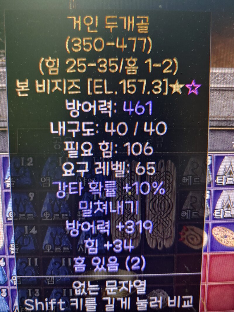 템 3개 팔면 1자 이상 나올까요 디아블로2 득템and자랑 게시판 디아블로2 인벤