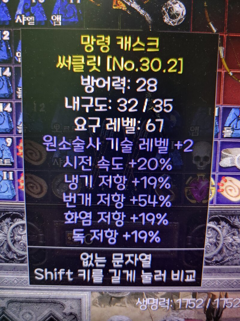 템 3개 팔면 1자 이상 나올까요 디아블로2 득템and자랑 게시판 디아블로2 인벤