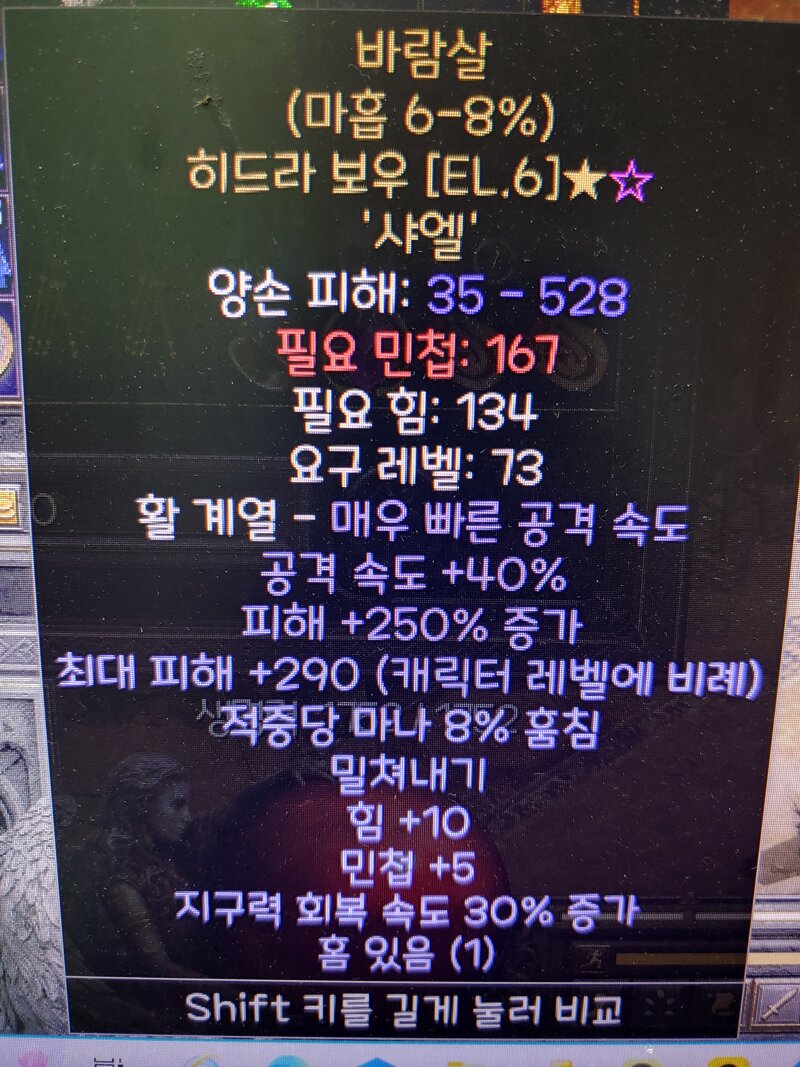 템 3개 팔면 1자 이상 나올까요 디아블로2 득템and자랑 게시판 디아블로2 인벤