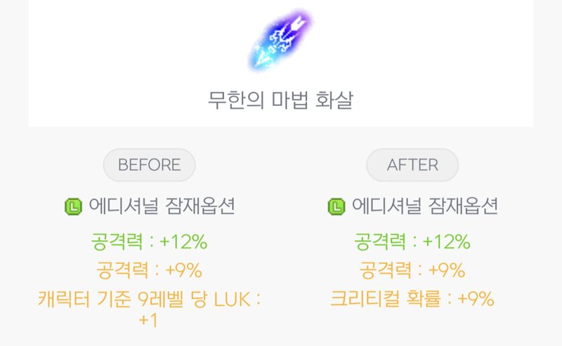 메이플스토리 인벤 화에큐 에디떴냐 메이플스토리 인벤 자유게시판