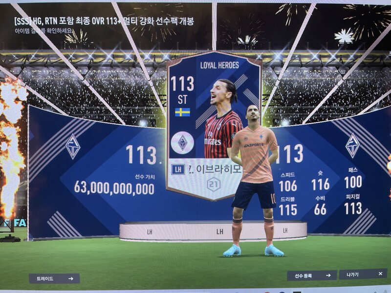 Fc 온라인 인벤 Sss Fc 온라인 인벤 득템강화 자랑 게시판