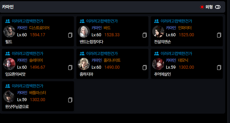 로스트아크 인벤 세팅부터 배템까지 개쌀먹행동 하는 카마인 쌀먹슬레임요환의씨앗 본캐 디트 필드