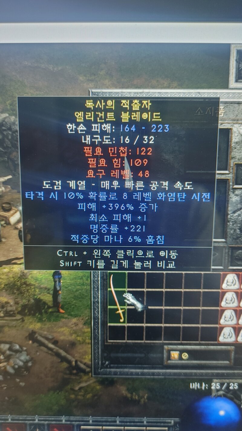 무기 버리는거죠 디아블로2 득템and자랑 게시판 디아블로2 인벤