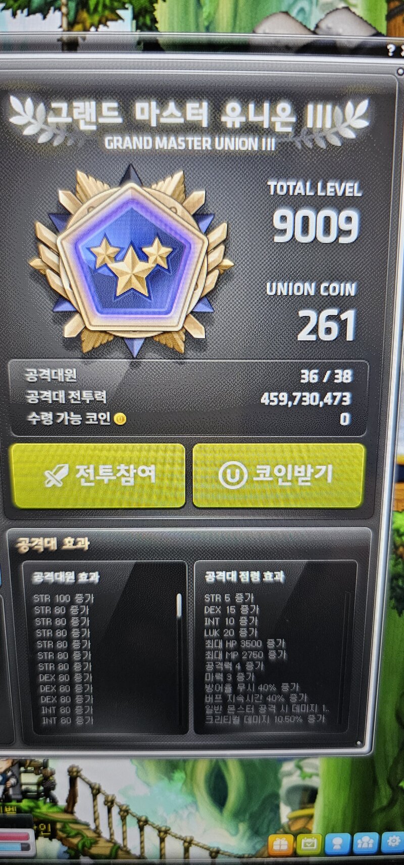 메이플스토리 인벤 메린이라 쉰내안남 메이플스토리 인벤 자유게시판