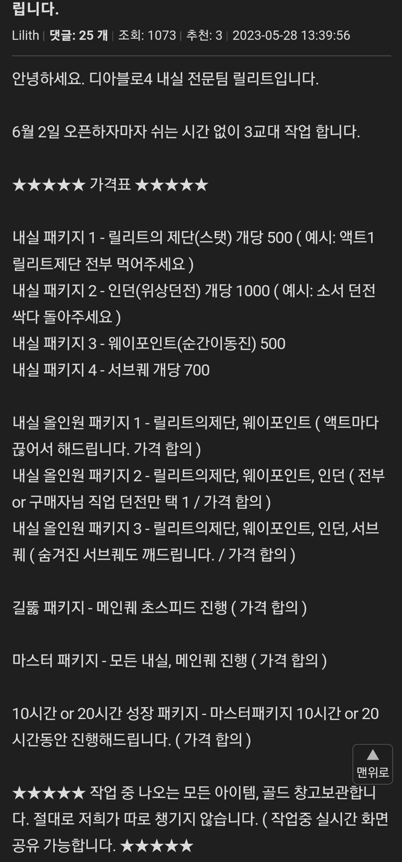 디4 쌀먹시작 디아블로2 자유 게시판 디아블로2 인벤