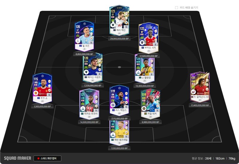 Fc 온라인 인벤 피린이 1000억 잉글 현역 평가좀 Fc 온라인 인벤 팀전술 평가 상담 게시판