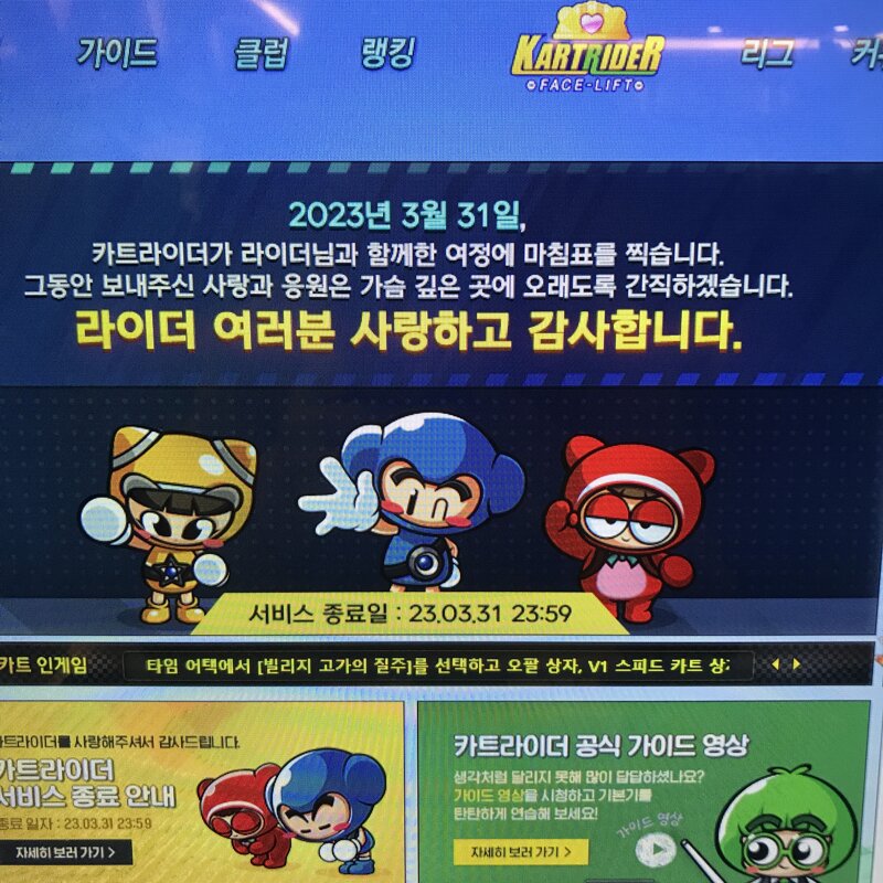 메이플스토리 인벤 카트 섭종전 사진 메이플스토리 인벤 자유게시판